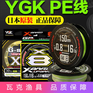 原装进口YGKPE线8编ygk路亚pe线五彩远投PE线正品批发一扎6卷-阿里巴巴