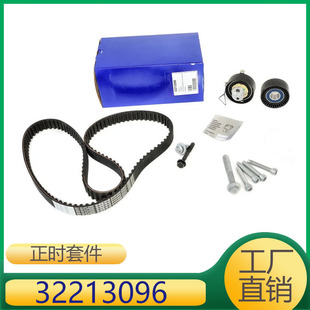 适用于沃尔沃XC60 V60 2.0T正时组件三件套 32213096 31359937-阿里巴巴
