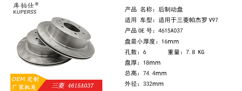 汽车刹车盘刹车鼓4615A037适用于三菱帕杰罗V97后轮制动盘-阿里巴巴