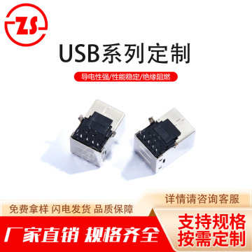 USB2.0连接器插板式母座USBBF外壳铁90度内铜-阿里巴巴