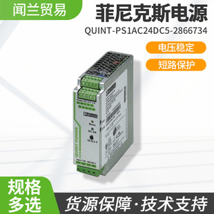 菲尼克斯开关电源 电力设备电源电器开关 工业导轨安装开关电源-阿里巴巴