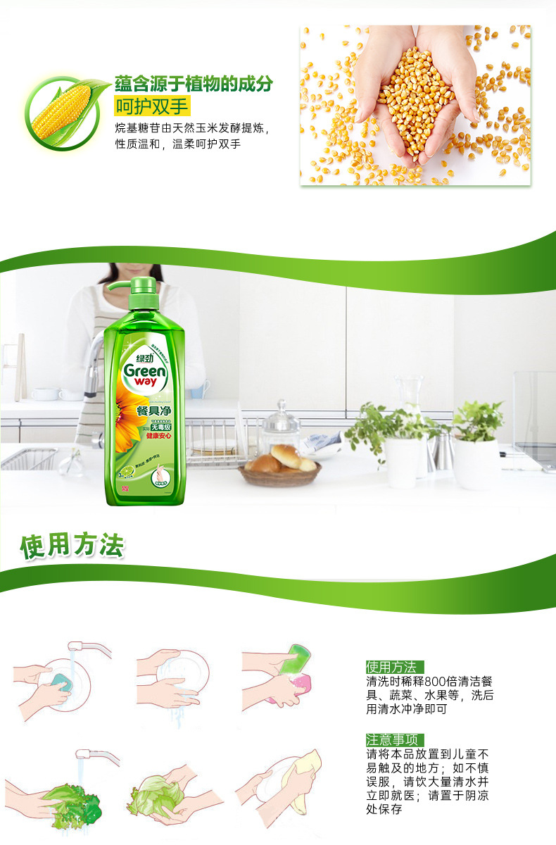 绿劲餐具净妈妈壹选洗洁精厨房餐厅食品级1.28kg官方正品厂家批发-阿里巴巴