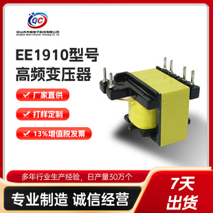 高频变压器EE1910立式单边加宽5+2电源适配器用变压器油浸式单相-阿里巴巴