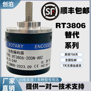 替换RT3806-200N-ABZ自动化设备光电旋转编码器100-300-360-1000N-阿里巴巴