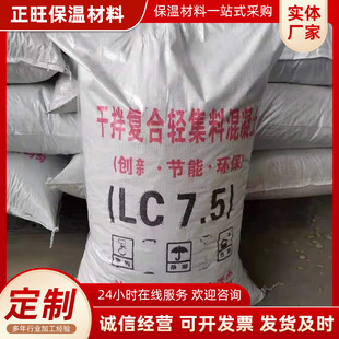 LC7.5干拌复合轻集料混凝土泡沫混凝土LC5.0轻集料轻骨料混凝土-阿里巴巴
