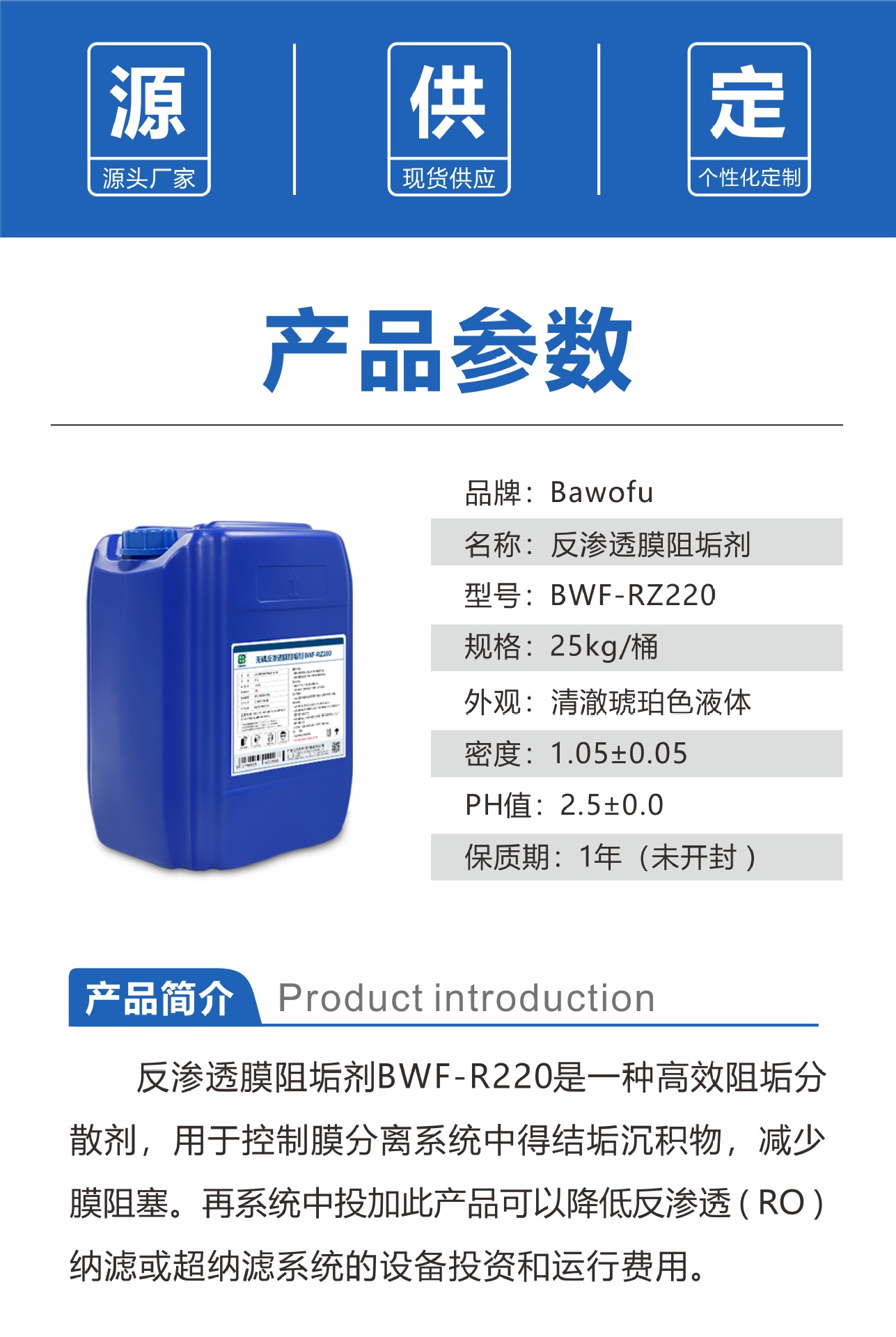 源头工厂反渗透阻垢剂电厂造纸厂环保水处理药剂ro膜阻垢分散剂-阿里巴巴