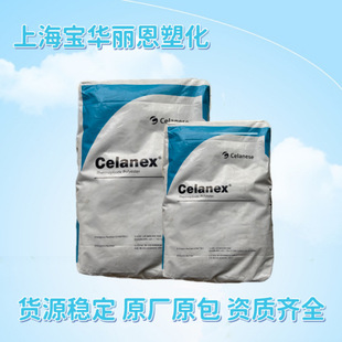 塞拉尼斯Celanex 2409MT GF30玻纤增强 医疗器械 FDA食品接触-阿里巴巴