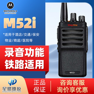 摩托罗拉（Motorola） M52i 数字对讲机 大功率专业商用整机-阿里巴巴