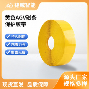 AGV磁条保护胶带车间通道重载型划线胶带防叉车碾压pvc胶带耐磨-阿里巴巴