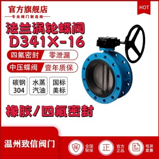 厂家直销 D341X-16C 铸钢 球磨铸铁 不锈钢法兰中线蝶阀 水用蝶阀-阿里巴巴