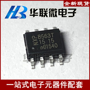 【实拍】PCF8563 PCF8563T 实时时钟芯片 时钟IC 全新现货-阿里巴巴