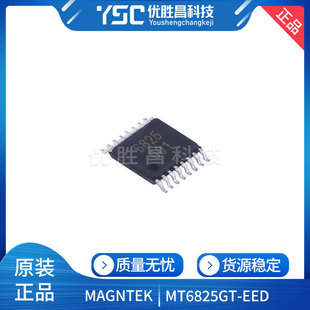 全新原装MT6825GT-EED 丝印6825 封装TSSOP-16 位置传感器芯片-阿里巴巴