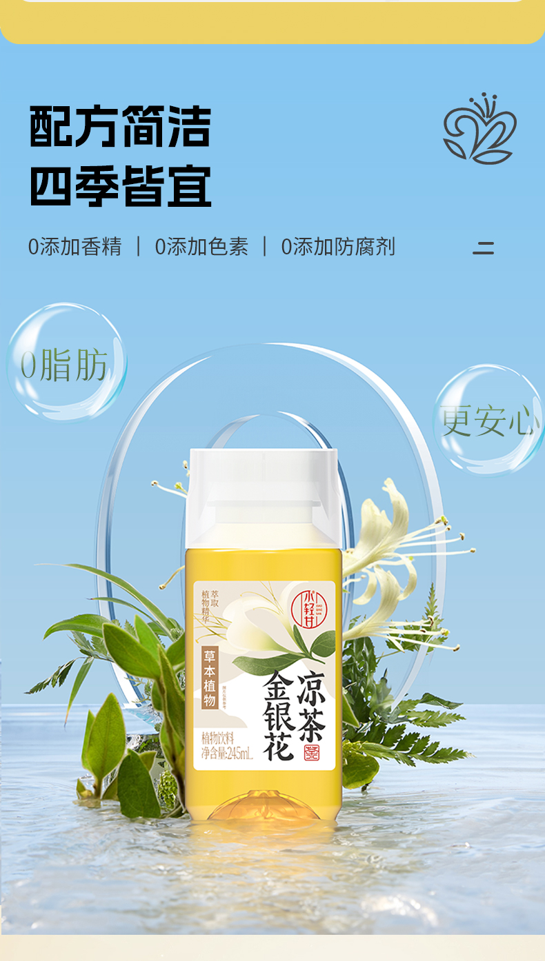 ii小轻甘金银花凉茶植物饮料245ml夏日清凉饮品0脂0糖-阿里巴巴