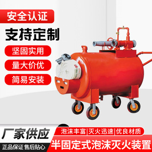 移动式泡沫灭火装置不锈钢车半固定式移动推车灭火器PY8/300-阿里巴巴