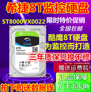 全新 8T硬盘ST8000VX0022 8TB酷鹰监控台式电脑机械串口8t-阿里巴巴
