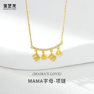 MAMA字母项链女S925纯银轻奢锆石吊坠颈链高级感锁骨链母亲节礼物-阿里巴巴