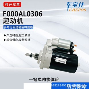 适用于大众系列汽车起动机F000AL0306 2119110231 7X0911023B直销-阿里巴巴