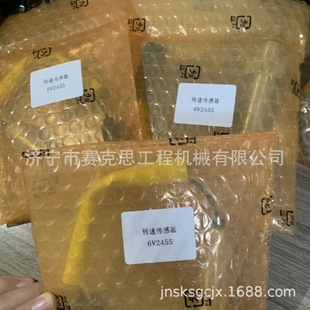 适用卡特345B挖掘机转速传感器 6V2455 6V-2455 济宁赛克思-阿里巴巴