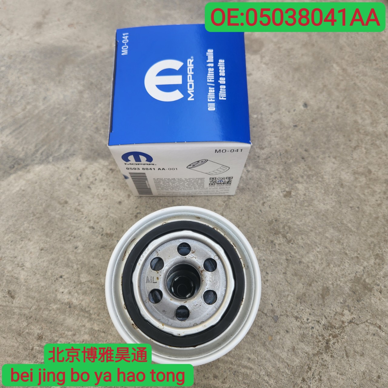 适用于Jeep道奇克莱斯勒SRT高性能机油滤清器5038041AA-阿里巴巴