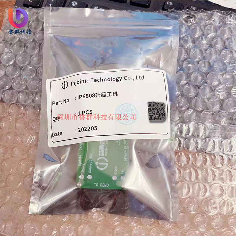 英集芯无线充IP6808 IP6826 IP6805 IP2726烧录器升级工具可订购-阿里巴巴