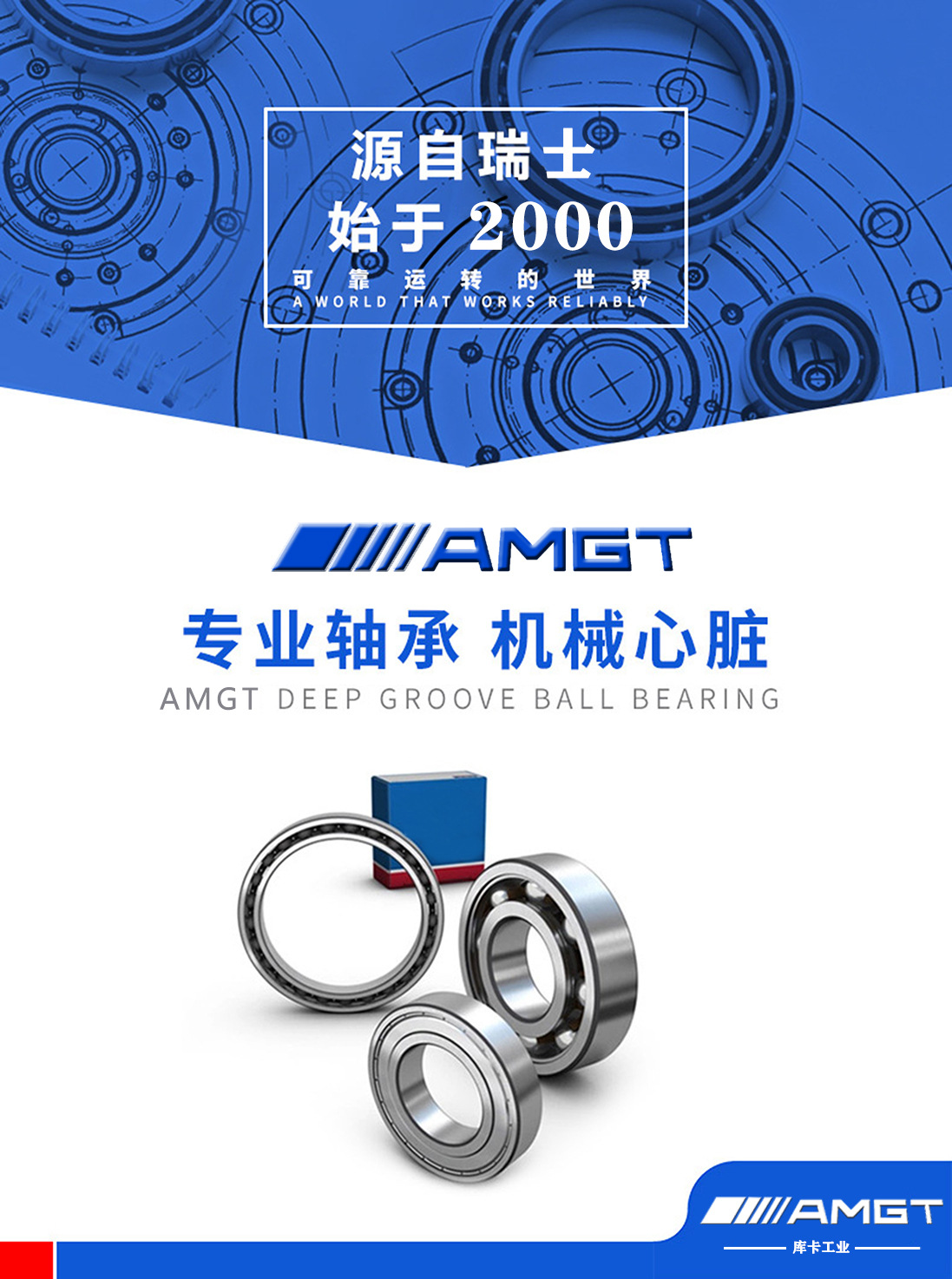 AMGT瑞士丝杠配对轴承760210/7602050 760211 760212万能配对轴承-阿里巴巴