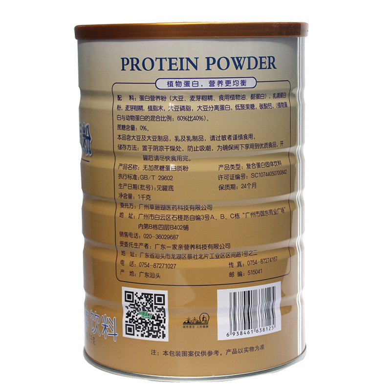 无糖蛋白粉营养配方蛋白粉运动蛋白粉乳清蛋白粉健身房蛋白质粉-阿里巴巴
