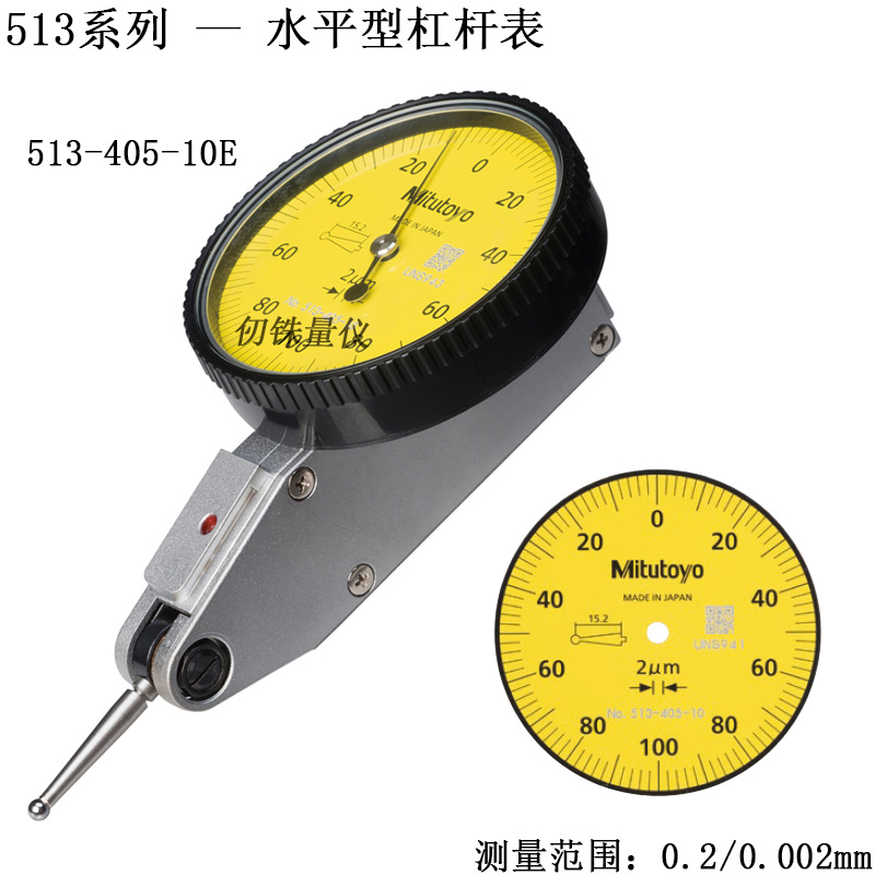 三丰513-405-10E杠杆千分表0.002mm/TI-112EX套装513-405-10A 10T-阿里巴巴