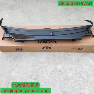mopar全新原厂适用于Jeep大切诺基雨刷导流板 集雨板55079197AH-阿里巴巴