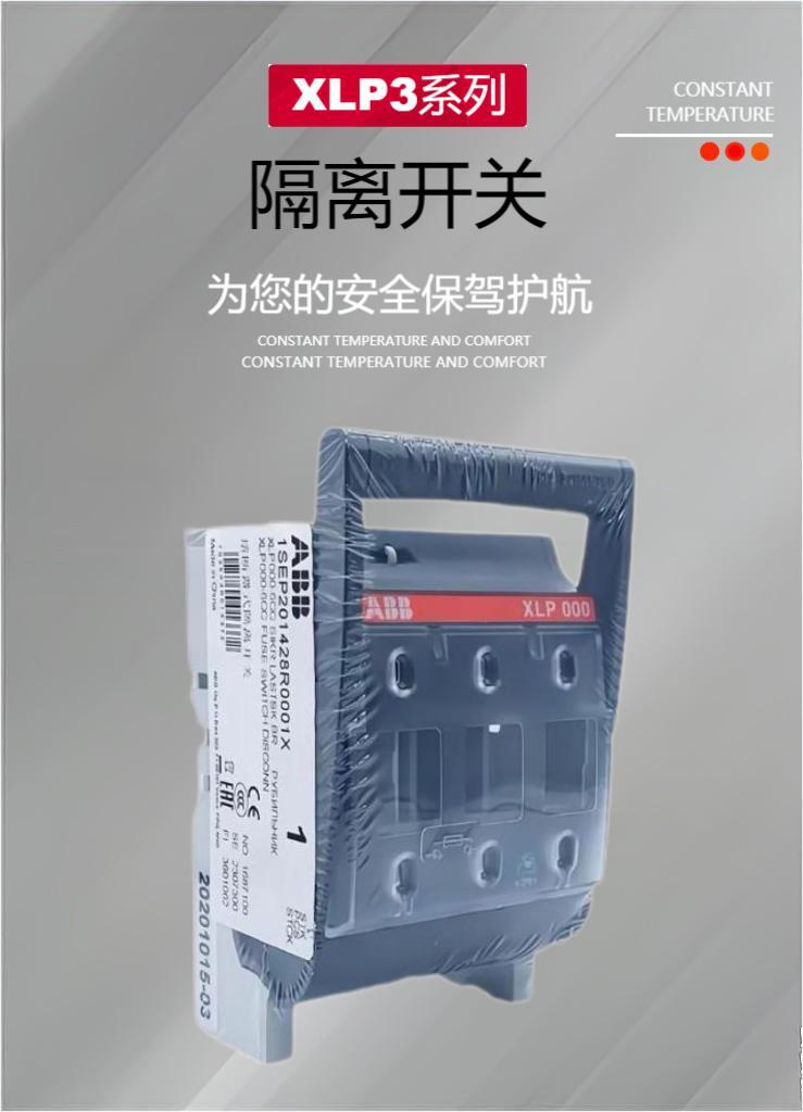 【ABB正品】ABB XLP2 400A 隔离开关 XLP3 630A 熔断器开关刀开关-阿里巴巴