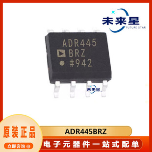 ADR445BRZ 封装 SOP8 参考电压芯片 全新原装 集成电器-阿里巴巴