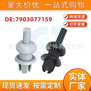 7903077159 适用于沃克斯豪尔标致雪铁龙大众欧宝后备箱挂钩卡扣-阿里巴巴