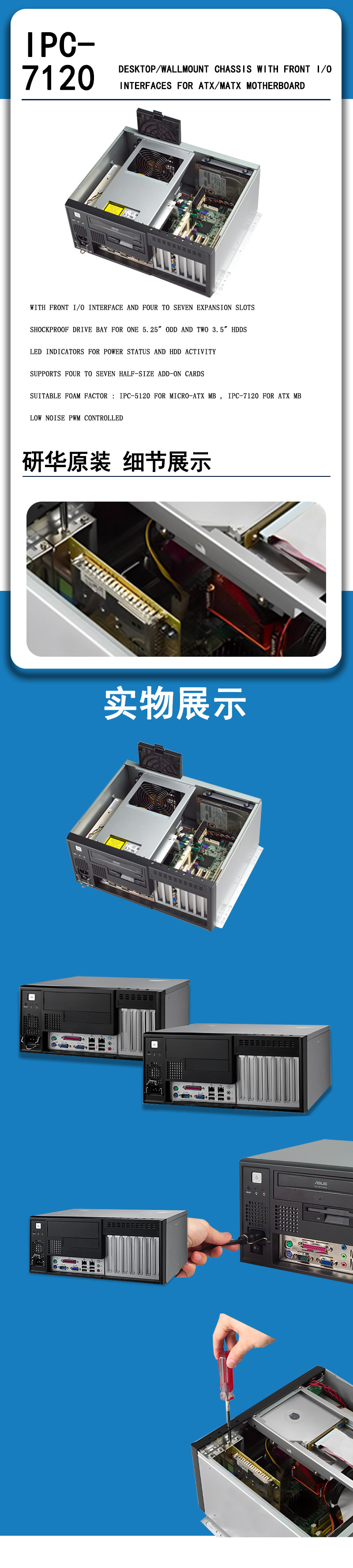 研华原装IPC-7120桌面/壁挂式机箱 MicroATX/ATX母板前置 I/O接口-阿里巴巴