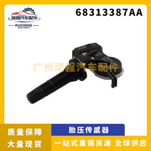 适用道奇吉普轮胎压力监测器胎压传感器 68313387AA 68313387AB-阿里巴巴