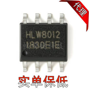 全新原装 HLW8012 HLW8032 HLW8110 HLW8112 贴片SOP8 SSOP16-阿里巴巴