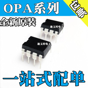 OPA277PA OPA2604AP 全新原装 OPA445AP OPA551PA 芯片 封装DIP8-阿里巴巴