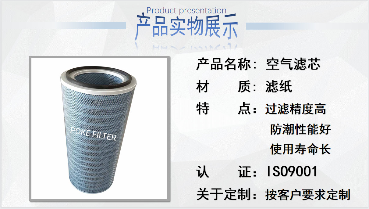 供应 颇克 P191280 P191281锥形空气滤芯阻燃纤维滤筒-阿里巴巴