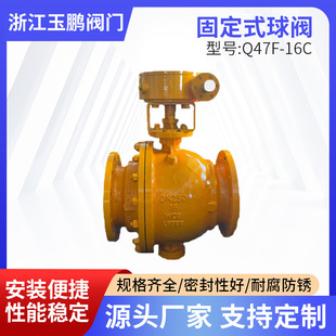 固定式球阀Q47F-16C铸钢石油法兰球阀 硬密封高压天然气球阀-阿里巴巴