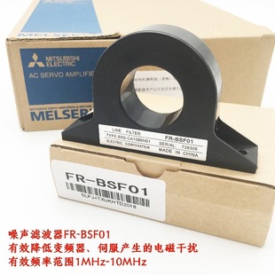 三菱专用噪声滤波器FR-BSF01 FR-BLF 伺服 变频器抗电磁干扰磁环-阿里巴巴