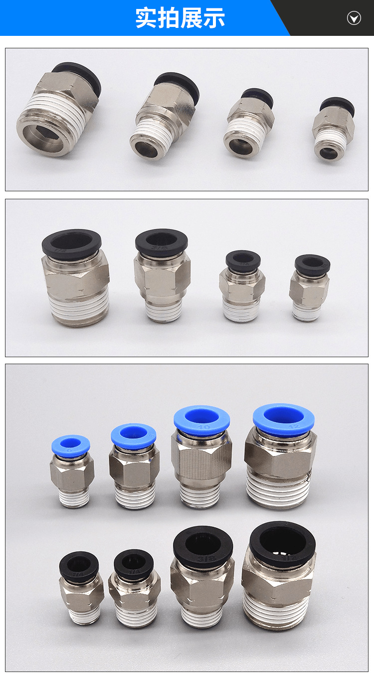 快速英制美制气管NPT1/4直通NPT螺纹接头PC1/4快插NPT1/2转8MM外6-阿里巴巴