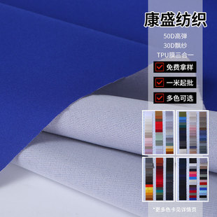 春亚纺面料 50D高弹三合一复合面料30D飘纱TPU膜冲锋衣夹克面料-阿里巴巴