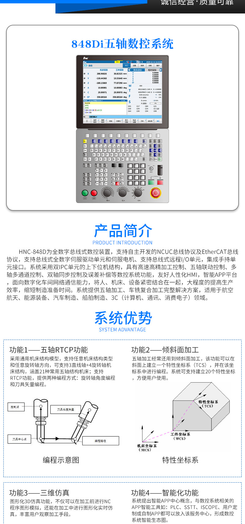 848Di 五轴数控系统 支持RTCP五轴联动 17寸大屏 五轴加工中心-阿里巴巴