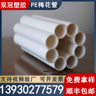 双冠定制hdpe梅花管 五七九孔埋地通信穿线管 pe多孔梅花蜂窝管-阿里巴巴