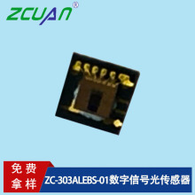 【数字光敏传感器】_数字光敏传感器品牌/图片/价格_数字光敏传感器批发_阿里巴巴