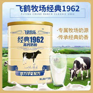 飞鹤牧场经典1962加锌铁钙牛奶粉中老年多维高钙奶粉学生奶粉900g-阿里巴巴