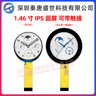 1.46寸TFT显示屏圆屏分辨率360*360驱动ST77916插接22pin MCU8bit-阿里巴巴