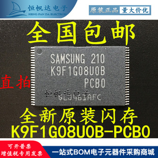 全新原装K9F1G08UOB-PCBO K9F1G08U0B-PCB0闪存TSOP48芯片-阿里巴巴