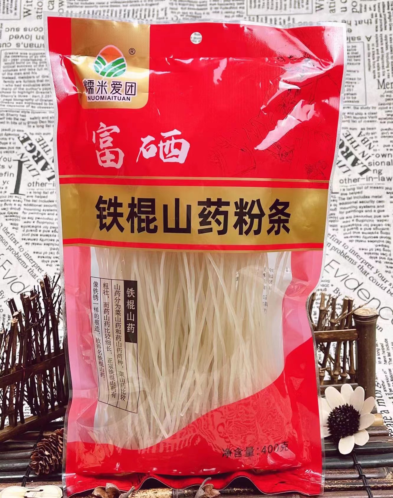 铁棍山药粉条批发400克老浆粉条粉丝团购地摊火锅麻辣烫会销礼品-阿里巴巴