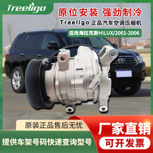 【现货】0K311447260-8020适用丰田压缩机hilux2013 88310-0K310-阿里巴巴