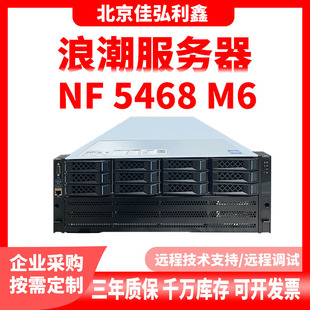 适用浪潮AI机架式服务器 NF5468M6 含8卡GPU2G阵列卡 4千2万网口-阿里巴巴