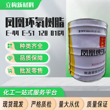 环氧树脂e44-环氧树脂e44价格、图片、排行 - 阿里巴巴